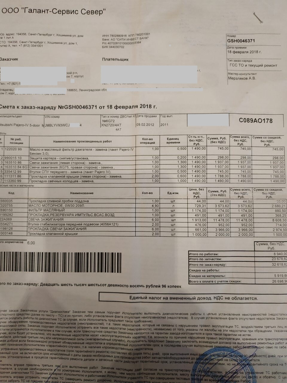 4056A121 Втулка переднего стабилизатора D=29 MMC PAJERO 99- Mitsubishi ...