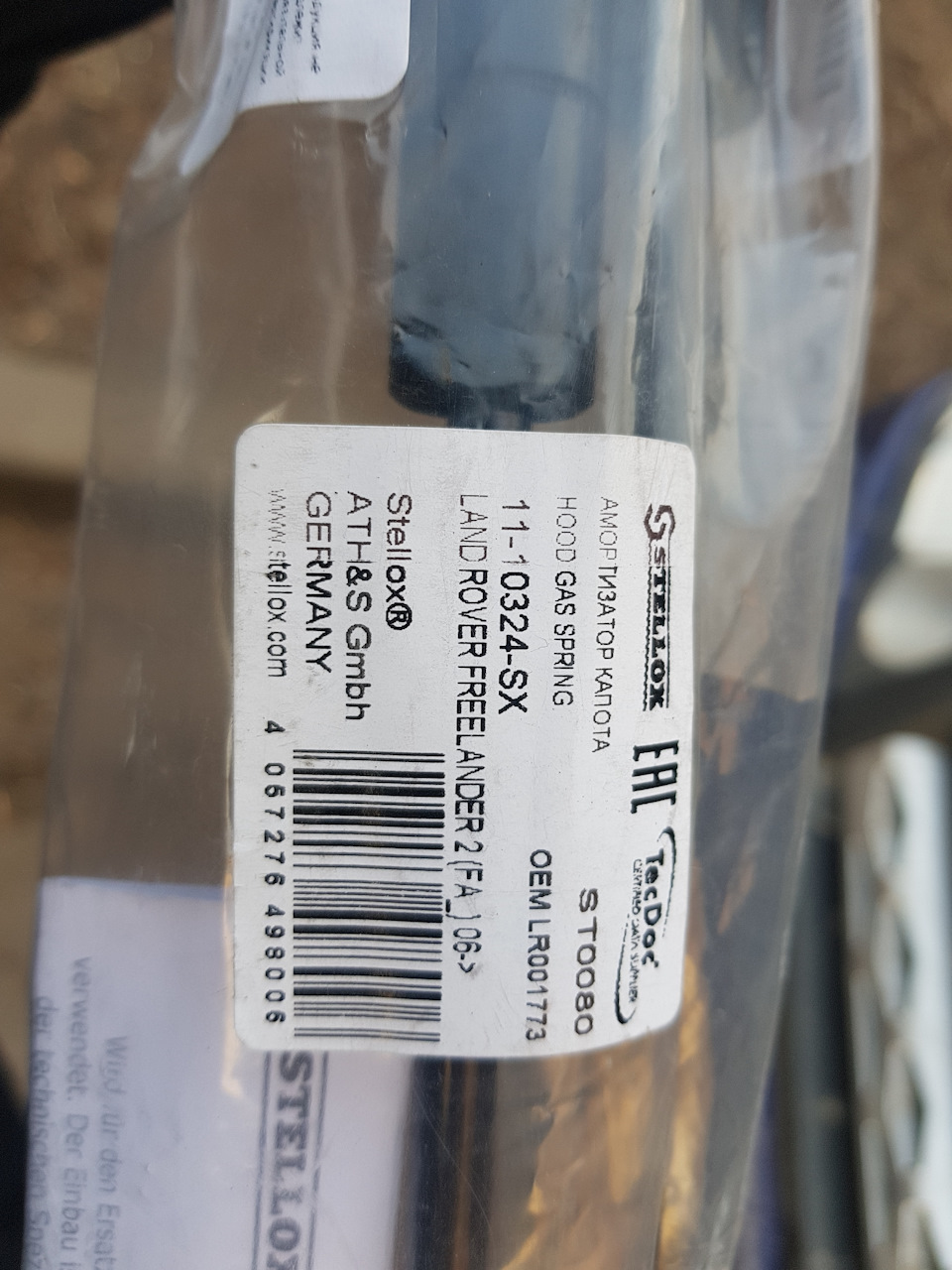 LR001773 ГАЗОНАПОЛНЕННЫЙ УПОР (D) Jaguar Land Rover | Запчасти на DRIVE2