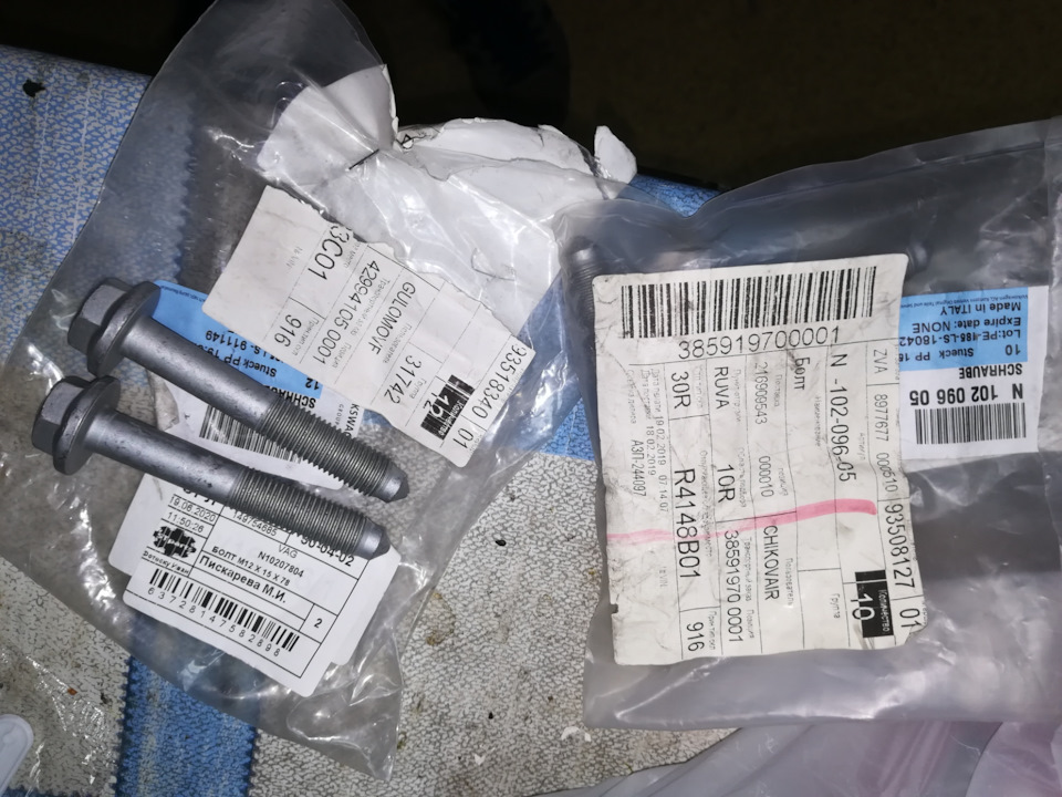 N10209605 Болт VAG | Запчасти на DRIVE2