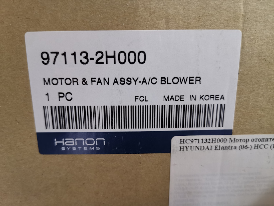 971132H000 ВЕНТИЛЯТОР ОТОПИТЕЛЯ, 60ВТ KIA HYUNDAI | Запчасти на DRIVE2