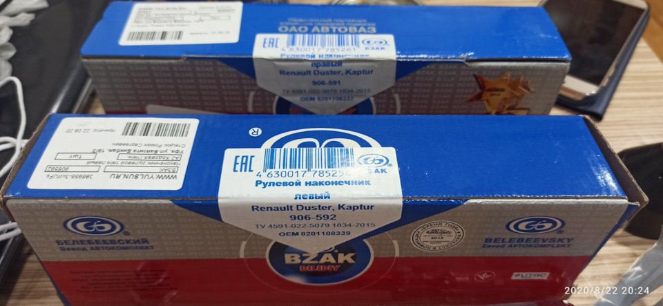 8201108339 Наконечник рулевой лев RENAULT | Запчасти на DRIVE2