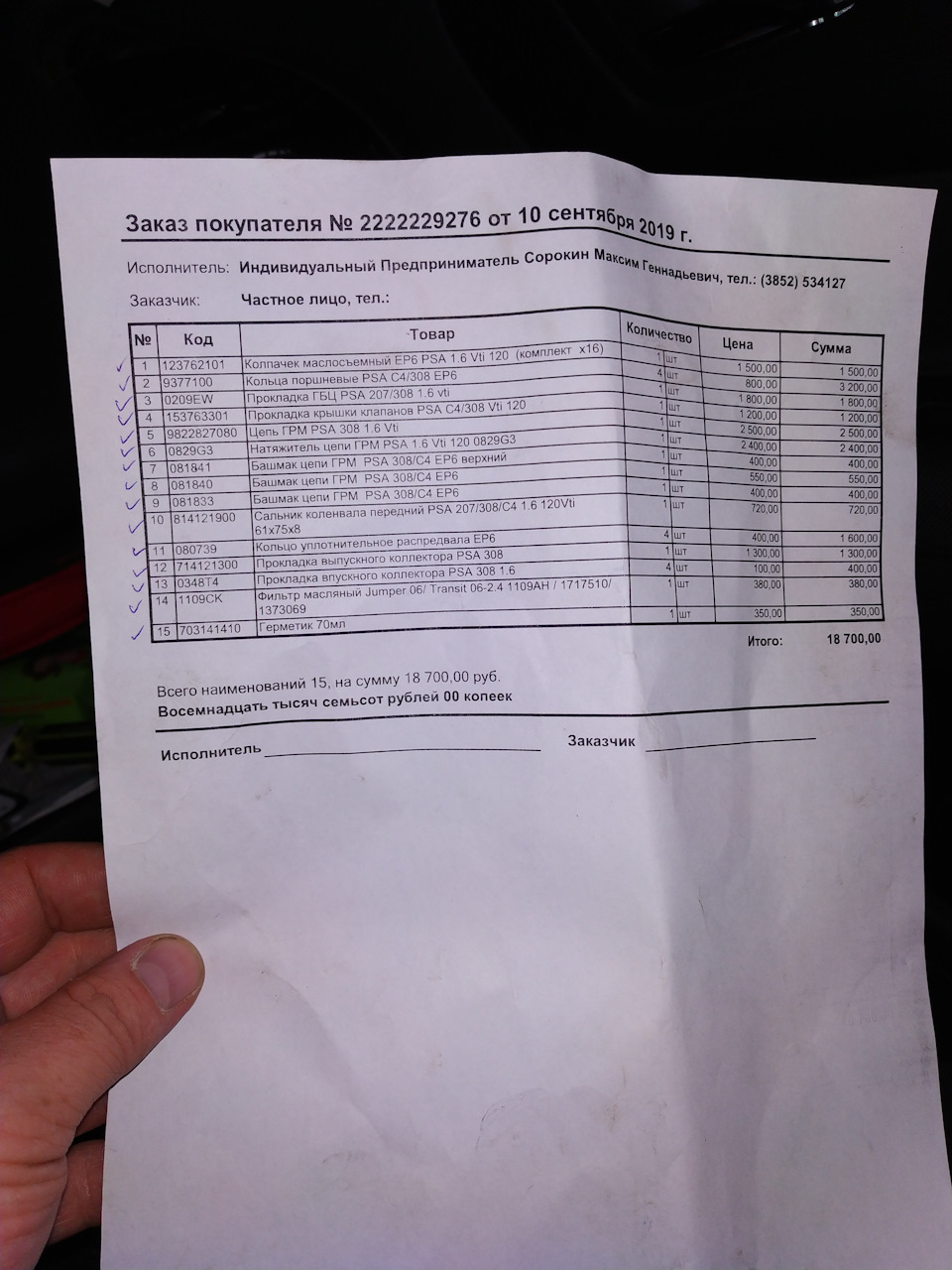 Капиталка (итог) — Citroen C4 (1G), 1,6 л, 2010 года | визит на сервис ...