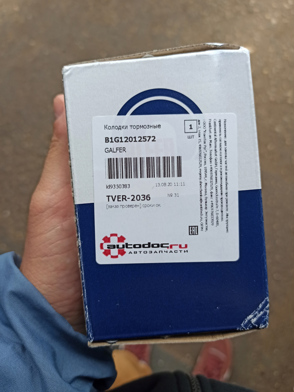 Замена задних тормозных колодок — Skoda Yeti, 1,8 л, 2012 года | визит ...