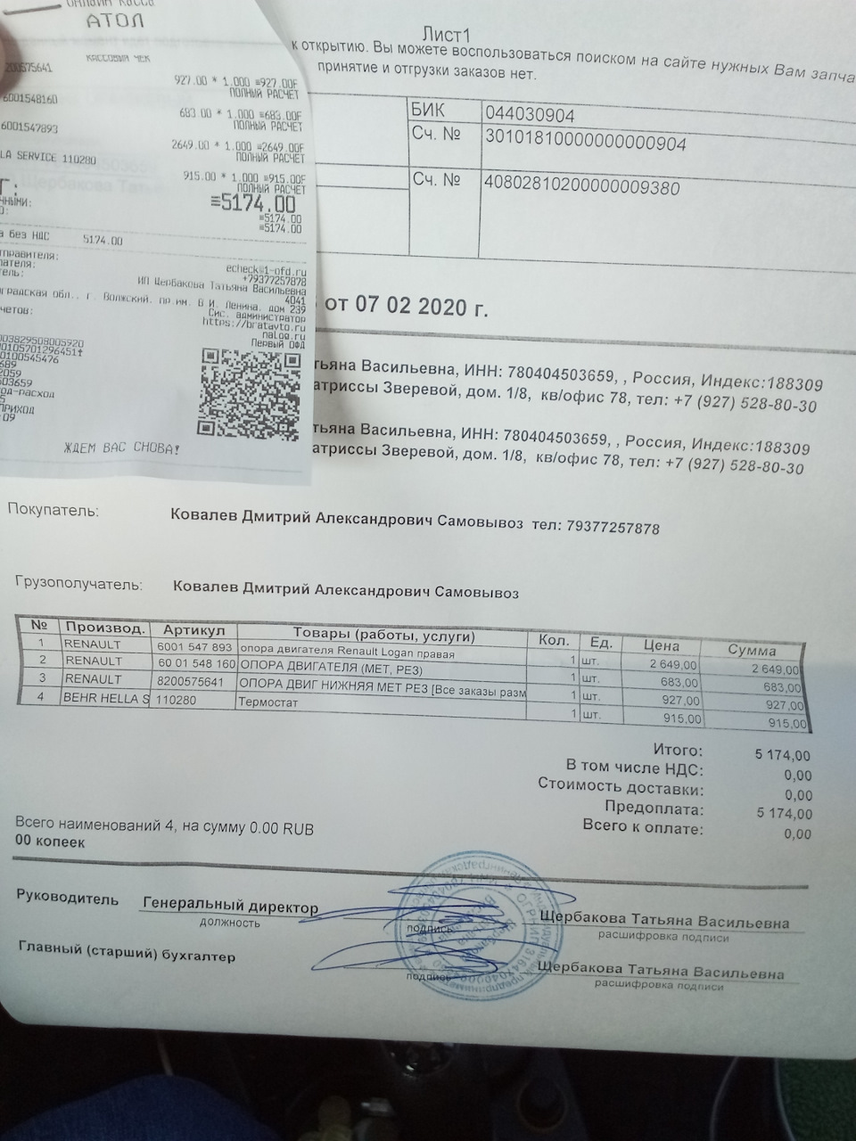 6001547893 Опора двигателя правая RENAULT | Запчасти на DRIVE2