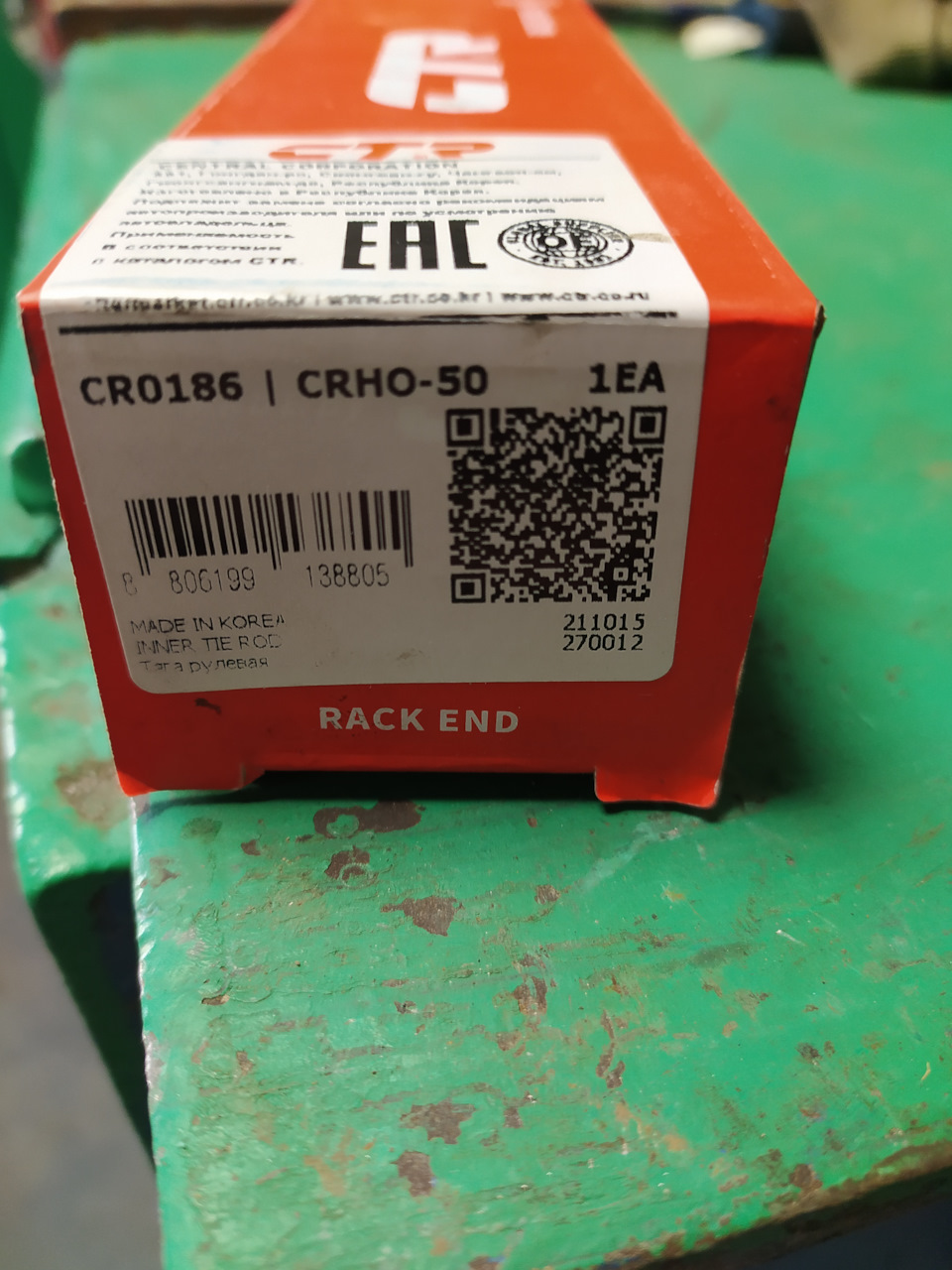 CR0186 Рулевая тяга CTR | Запчасти на DRIVE2