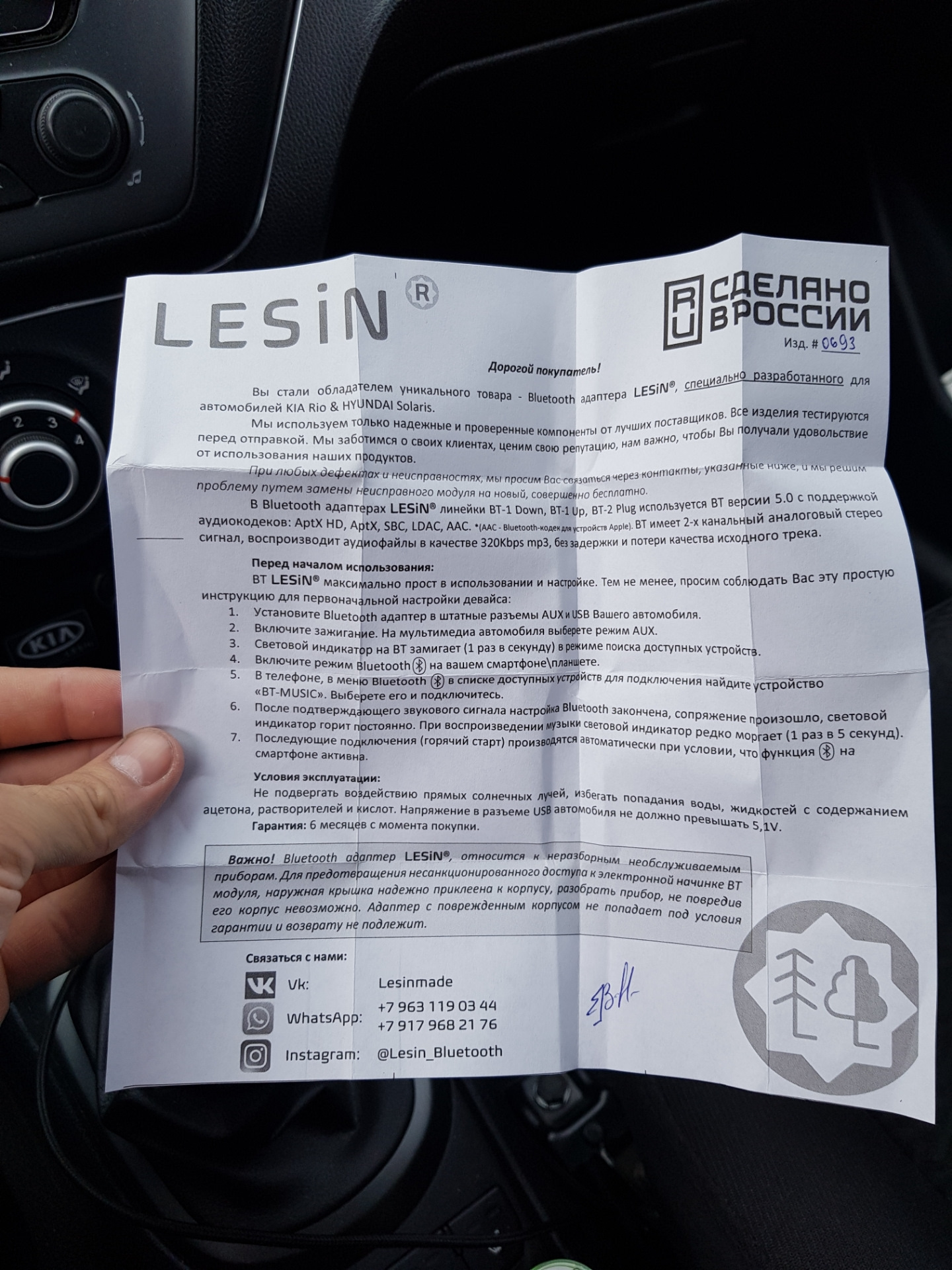 Bluetooth LESIN — DRIVE2