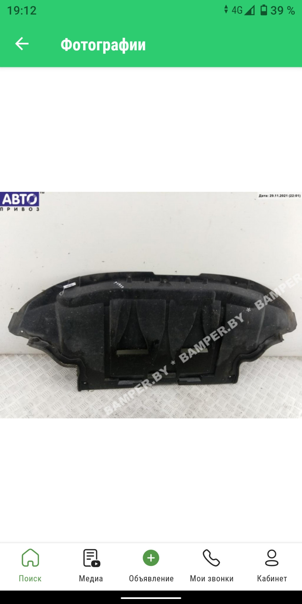 Защита двигателя — Audi A4 (B5), 1,9 л, 1995 года | другое | DRIVE2