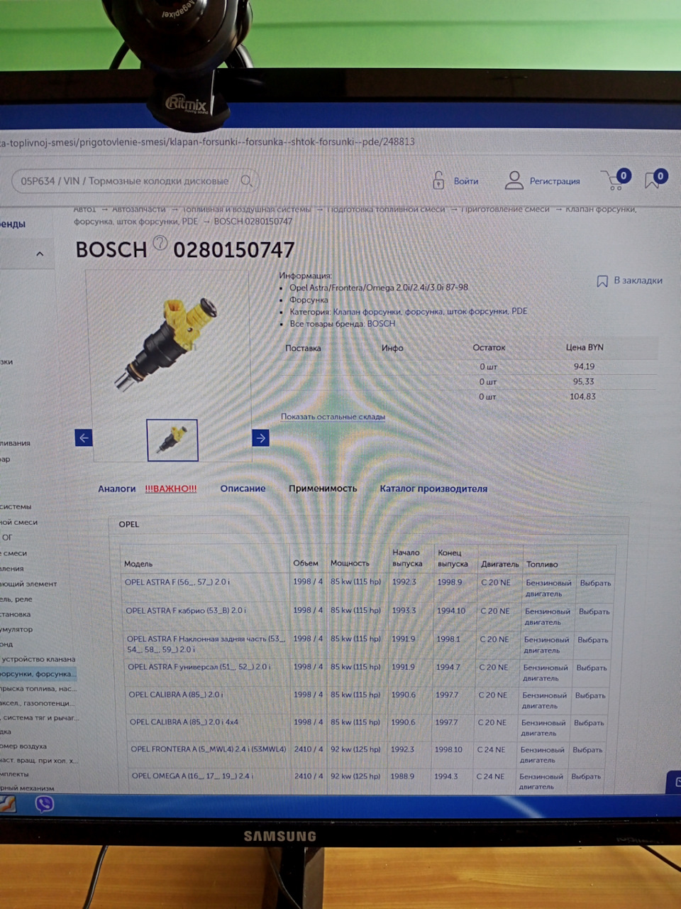 0280150747 Клапан BOSCH | Запчасти на DRIVE2