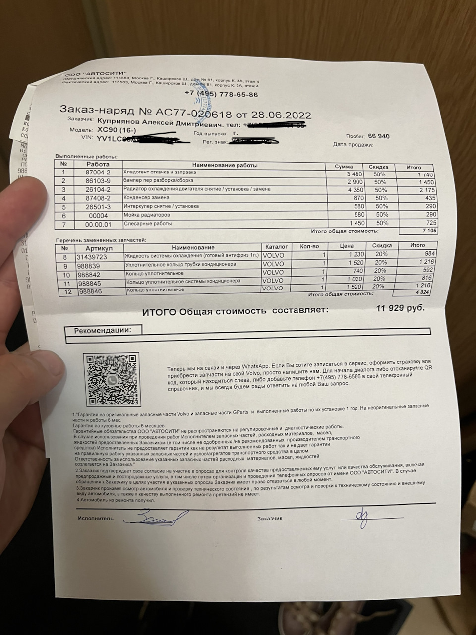 31439723 АНТИФРИЗ 1Л (ГОТОВЫЙ) Volvo | Запчасти на DRIVE2