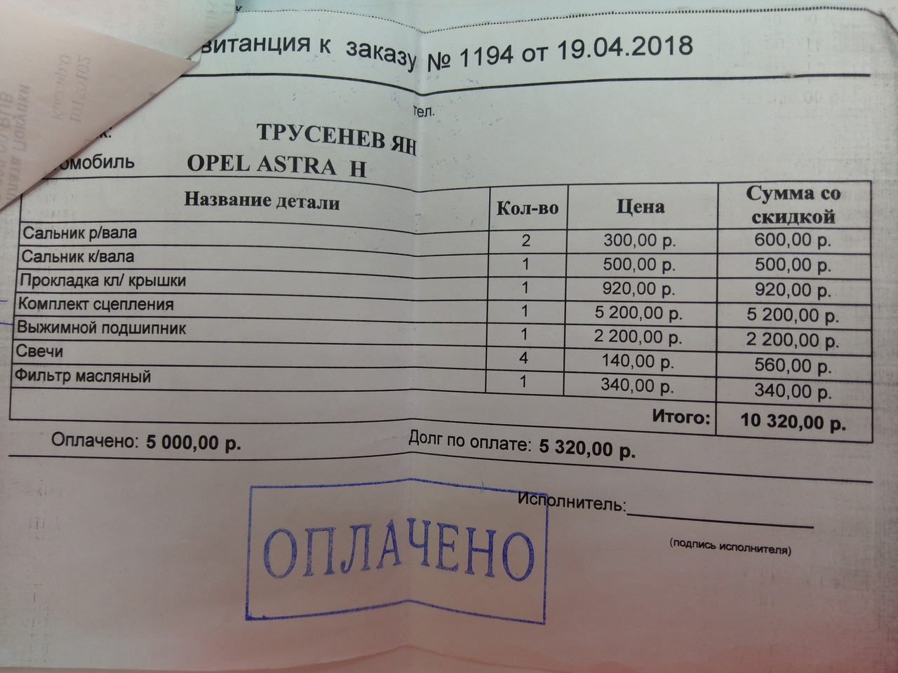 Эпопея с мотором — Opel Astra H GTC, 1,6 л, 2009 года | визит на сервис ...