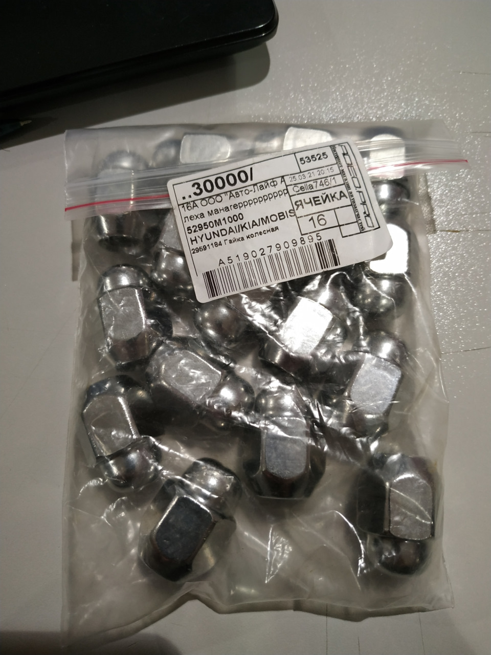 52950M1000 ГАЙКА М12 KIA HYUNDAI | Запчасти на DRIVE2