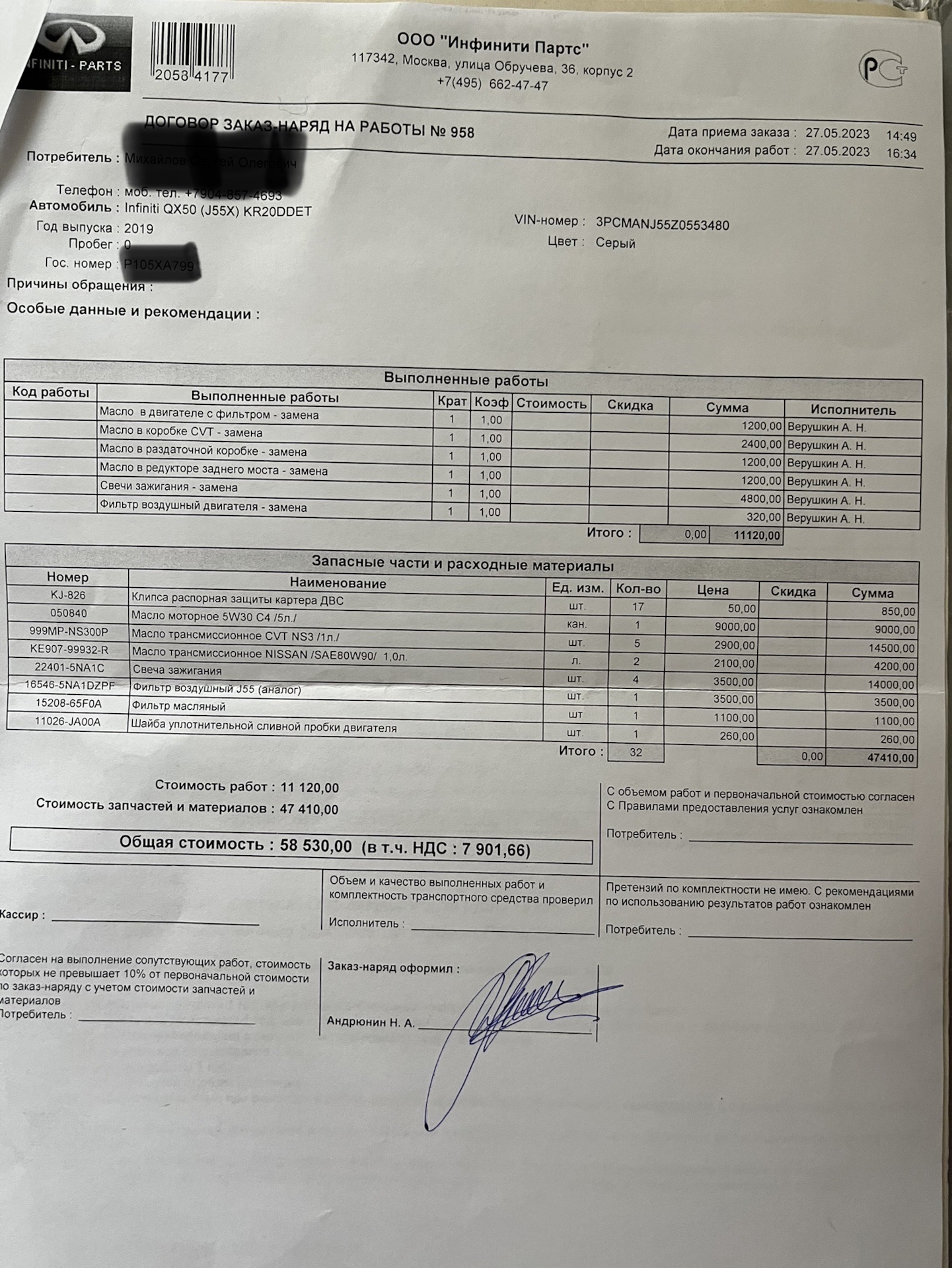 О дивный новый мир! — Infiniti QX50 (2G), 2 л, 2019 года | визит на ...