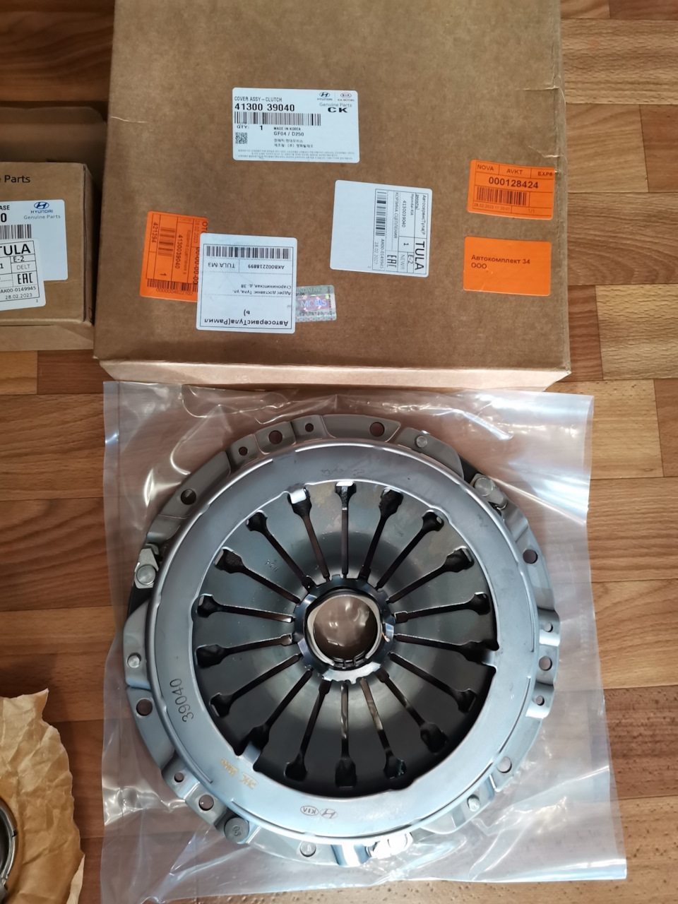 4130039040 Диск сцепления KIA HYUNDAI | Запчасти на DRIVE2