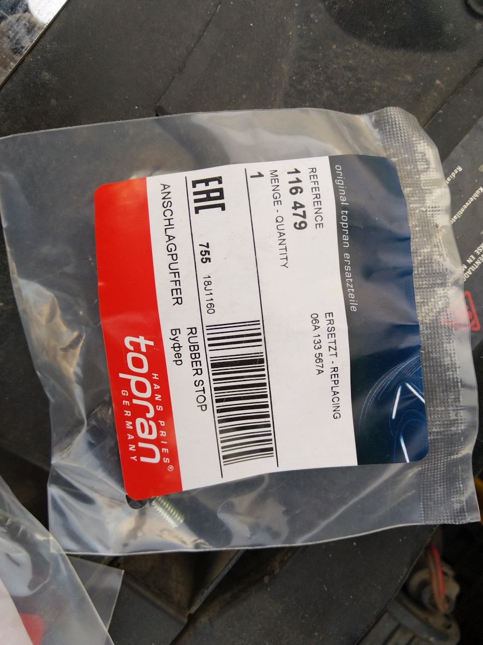 06A133567A ПОДУШКА КРЕПЛЕНИЯ НАСОСА ВТОРИЧНОГО ВОЗДУХА. VAG | Запчасти ...