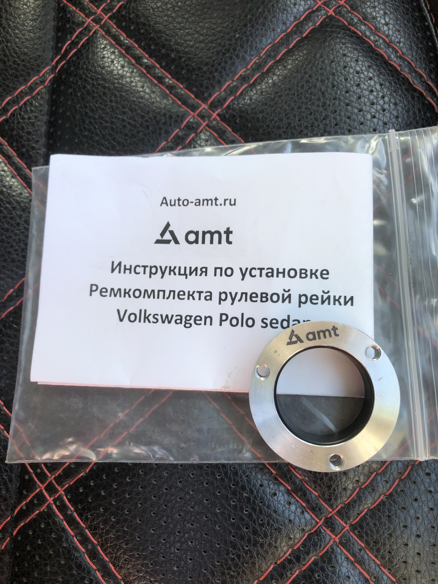 Установка втулки рулевой рейки AMT. — Volkswagen Polo Sedan, 1,6 л ...