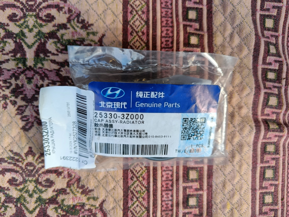 253303Z000 МЕТАЛЛИЧЕСКАЯ КРЫШКА РАДИАТОРА, СПОСОБ ИЗГОТОВЛЕНИЯ ...