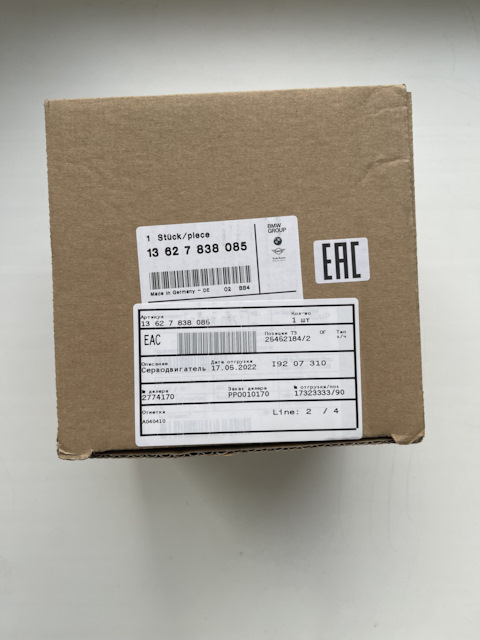 13627838085 Серводвигатель BMW | Запчасти на DRIVE2