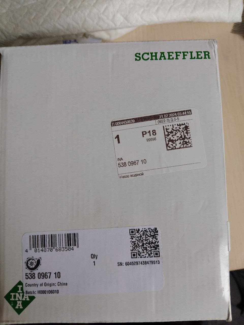 538096710 Водяной насос для охлаждения двигателя INA | Запчасти на DRIVE2