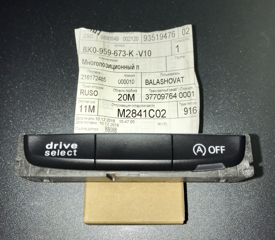 🕹 «DRIVE SELECT» [ADS] 🚗💨 Дооснащение с клубом «A4_B8 Russia» 👨🏻‍🔧 ...