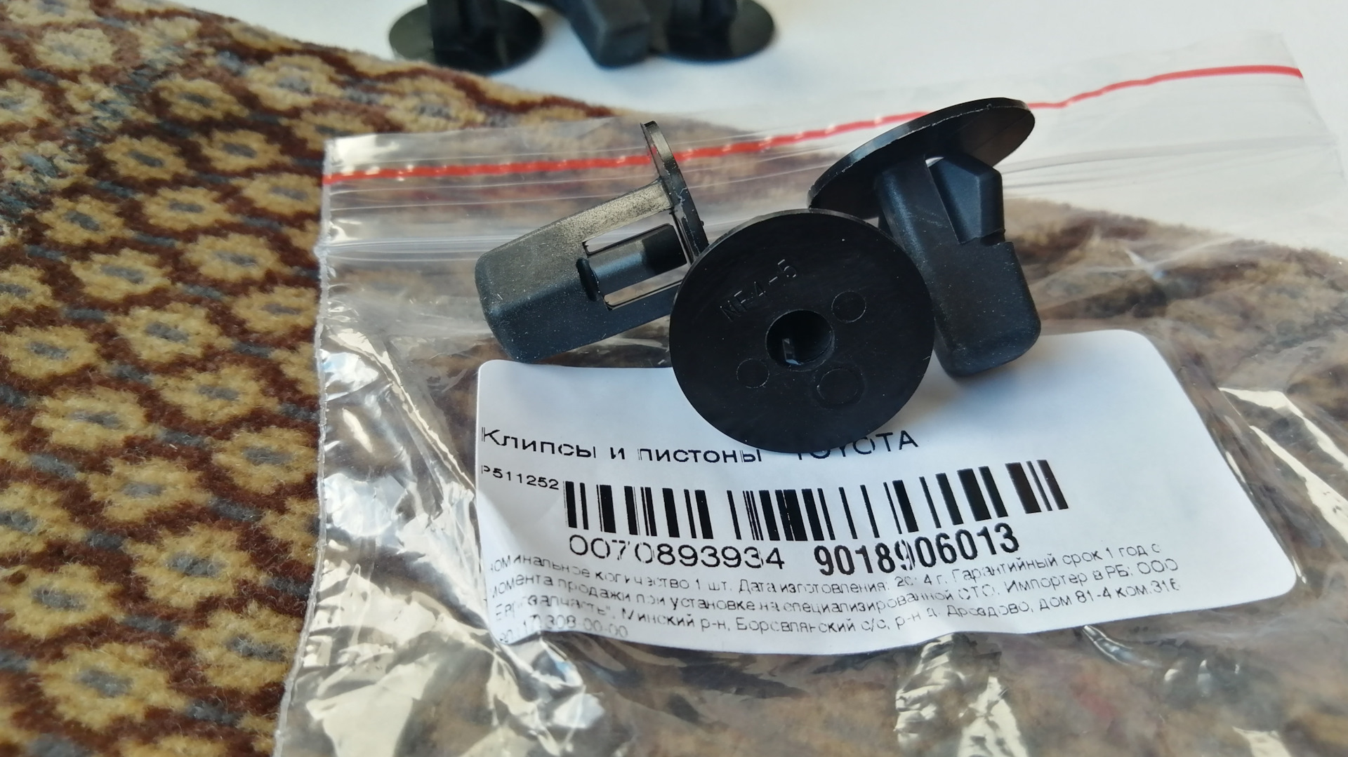 Пистоны подкрылка оригинал 9018906013 TOYOTA — Toyota E160, 1,5 л, 2018 ...