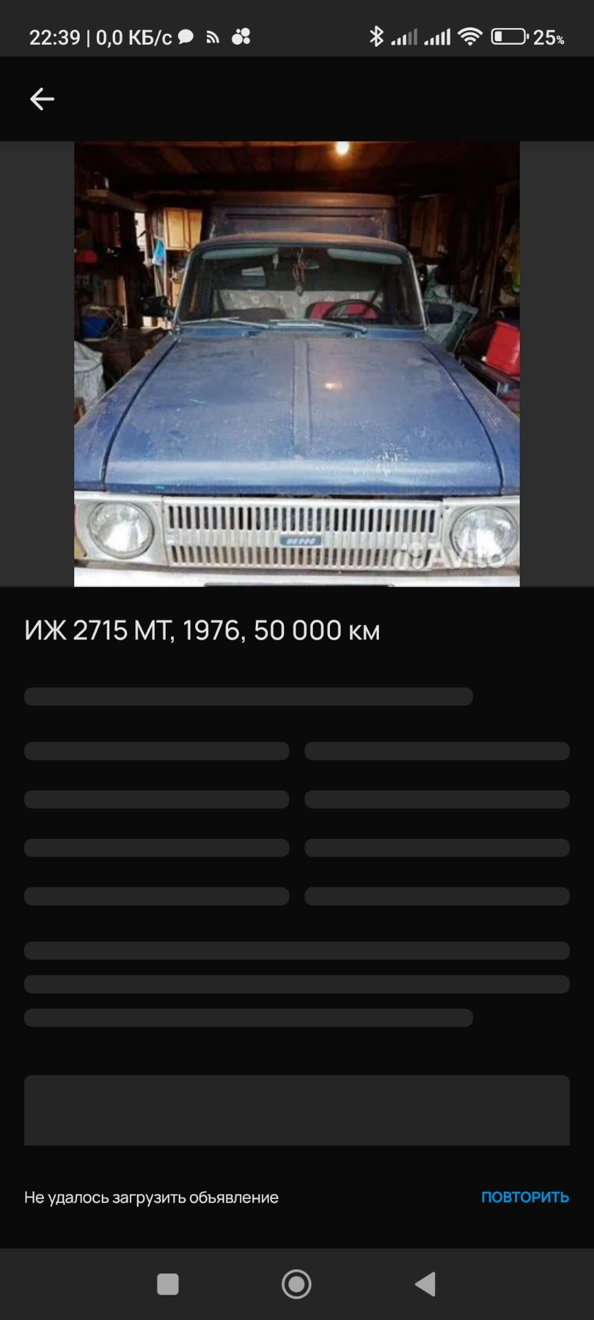 Прошло 13лет и снова его увидел. — ИЖ Москвич 412, 1,5 л, 1976 года | просто так | DRIVE2