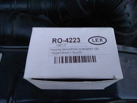 1267J7 РЕЗИСТОР ВЕНТИЛЯТОРА ОТОПИТЕЛЯ CITROEN JUMPER (06-…), PEUGEOT ...