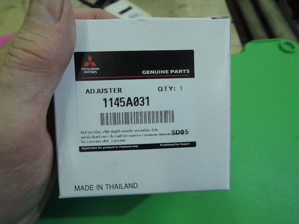 1145A031 Регулятор натяжителя ГРМ OEM Mitsubishi | Запчасти на DRIVE2