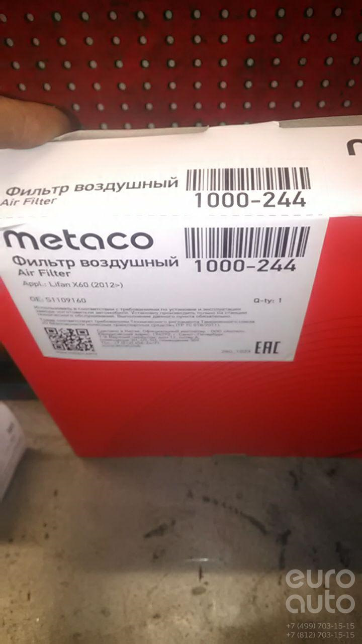 S1109160 Фильтр воздушный LIFAN X60 LIFAN | Запчасти на DRIVE2