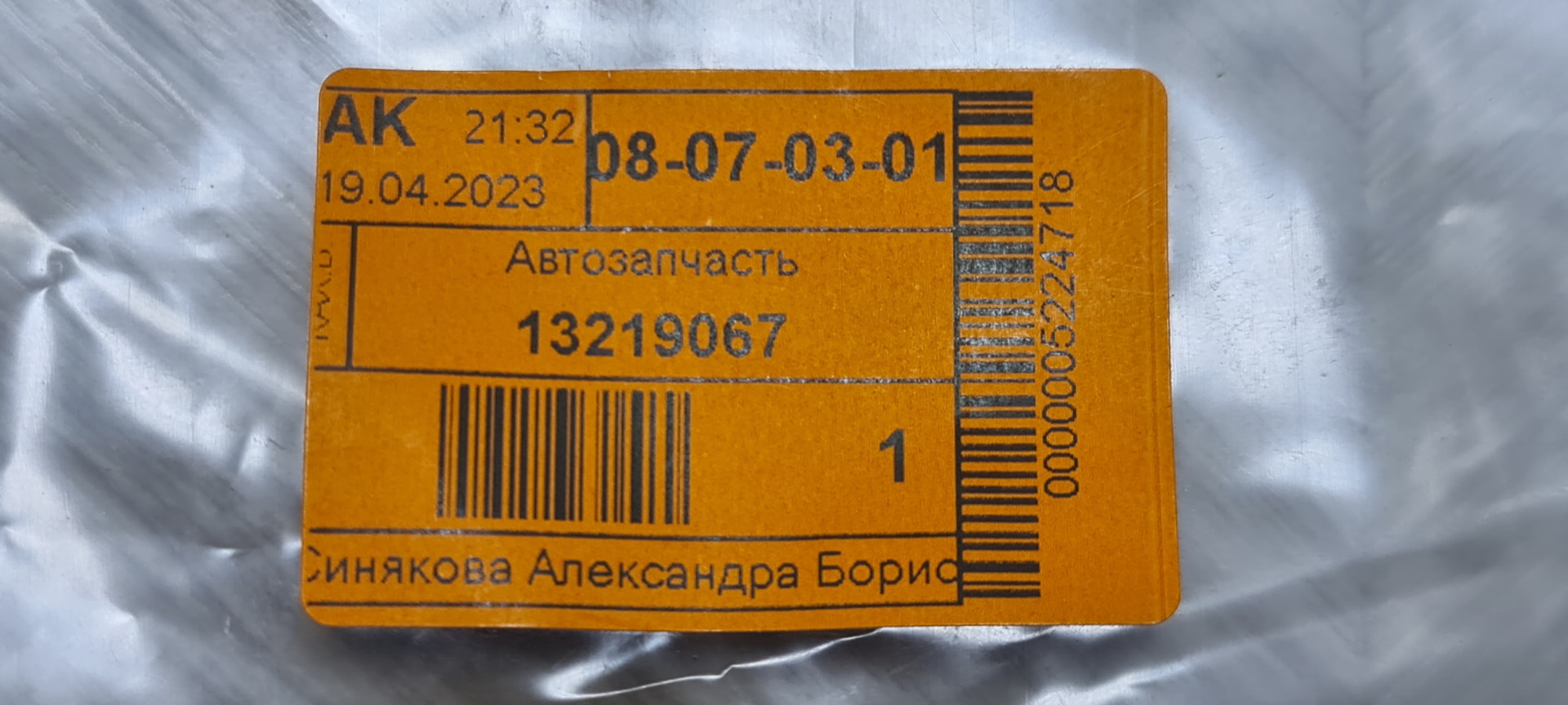 Подвеска- полная замена, закупка запасными частями — Chevrolet Orlando ...