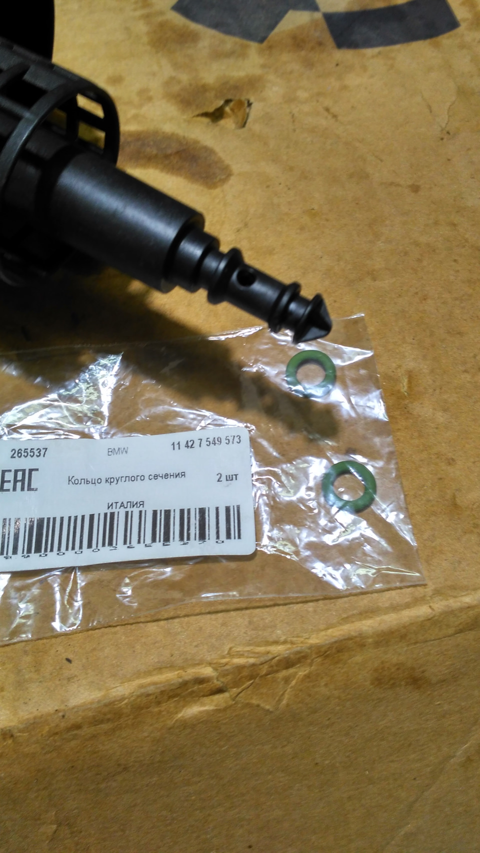 11427549573 Кольцо круглого сечения BMW | Запчасти на DRIVE2