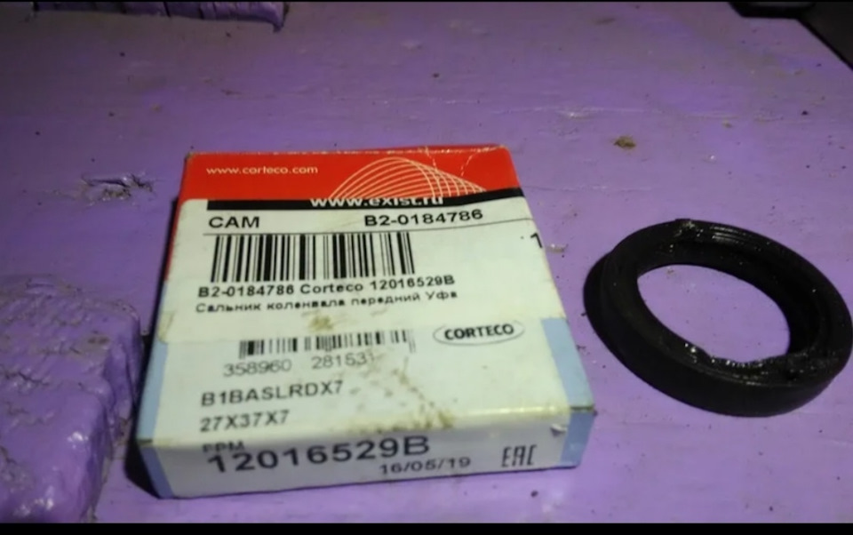 12016529B Уплотняющее кольцо, коленчатый вал CORTECO | Запчасти на DRIVE2