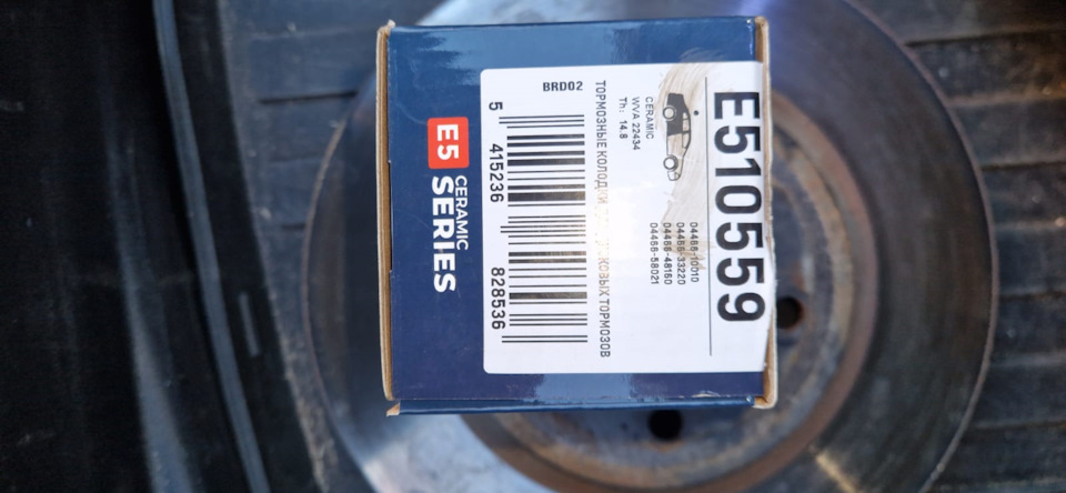 0446648160 Колодки тормозные дисковые комплект TOYOTA LEXUS | Запчасти ...