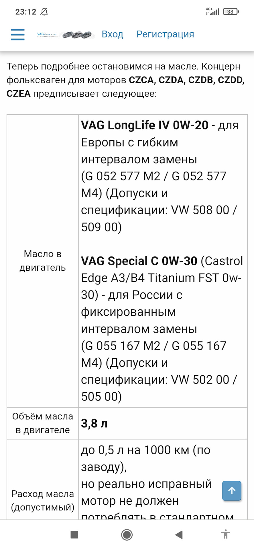 G052577M2 ENG.OIL VAG | Запчасти на DRIVE2