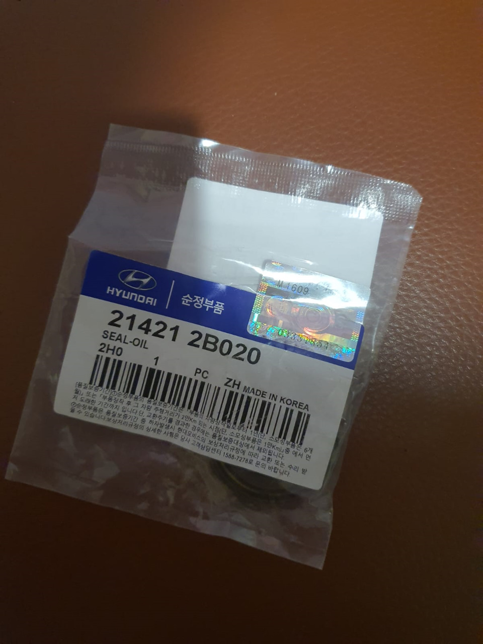 214212B020 Уплотнительное кольцо кпп KIA HYUNDAI | Запчасти на DRIVE2