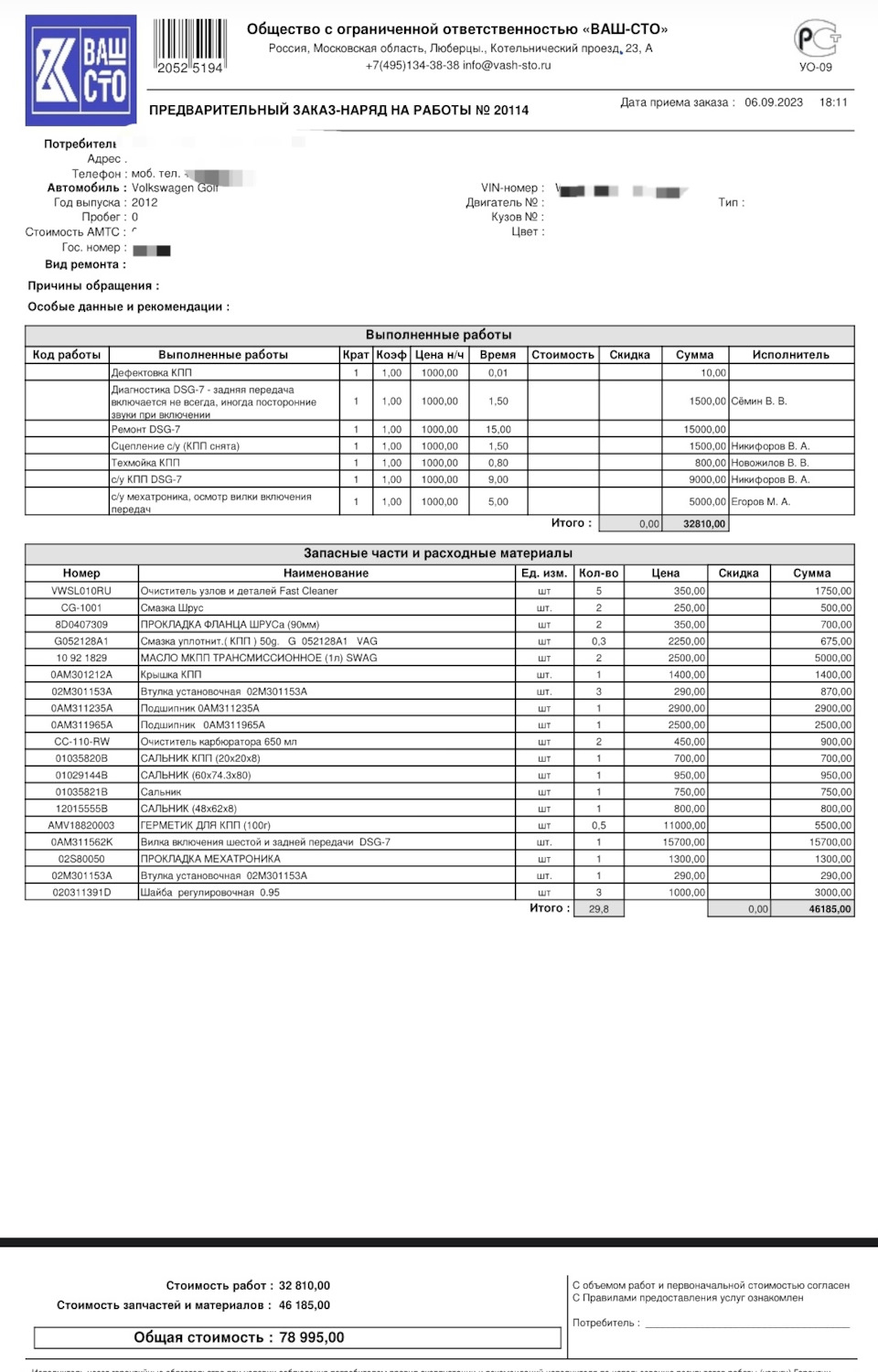 G052128A1 Смазка уплотнительная вала 50гр. VAG | Запчасти на DRIVE2