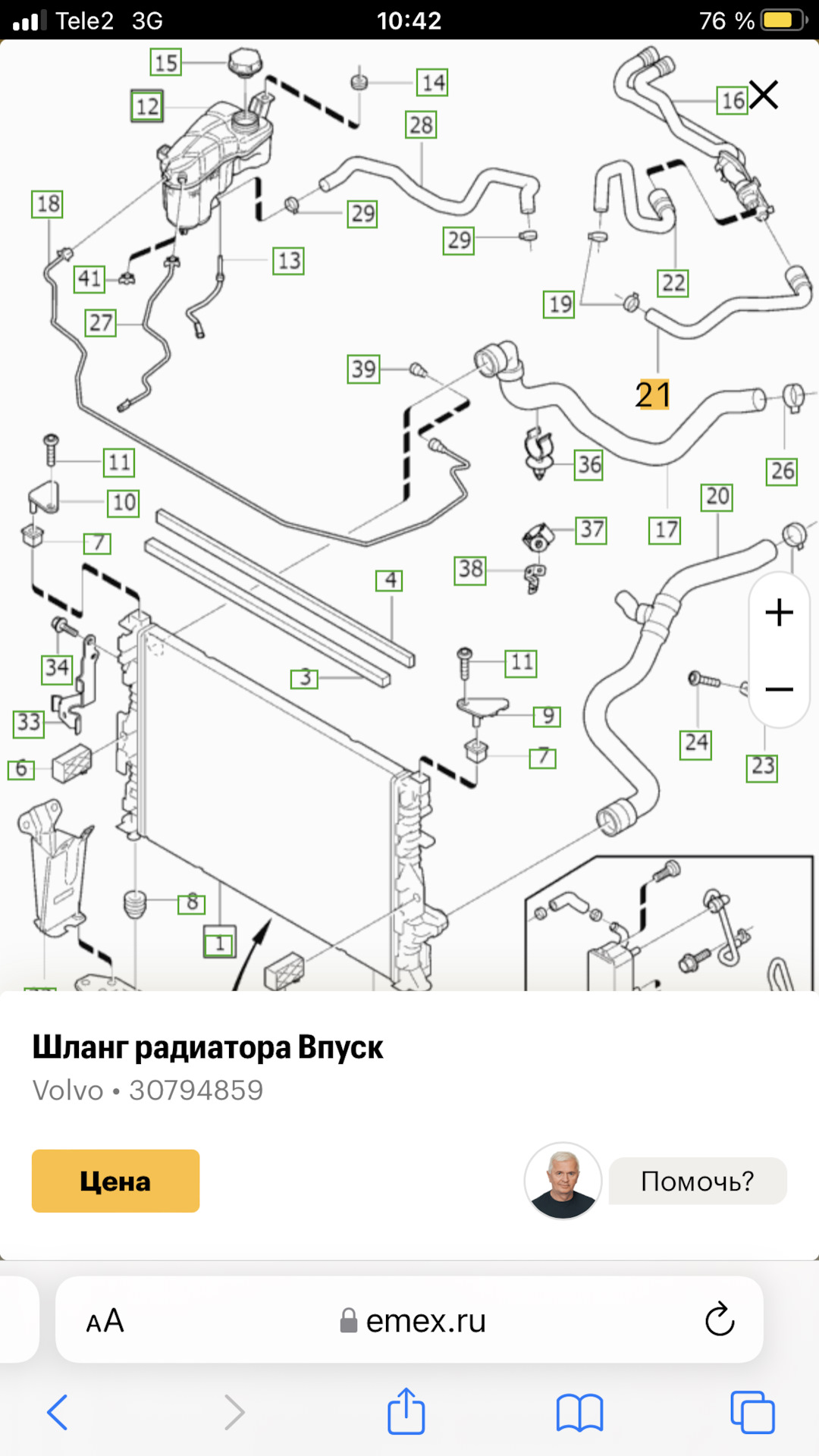 2. Как потратить много денег на ровном месте))) — Volvo S80 (2G), 2,5 л ...