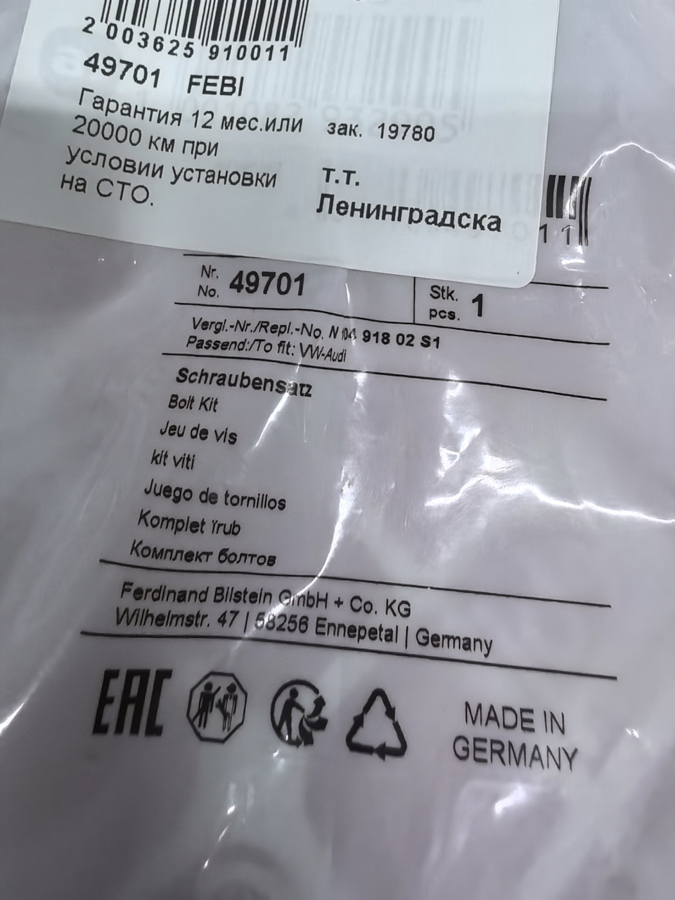 Последствия дтп. Одно чиним, второе находим — Audi A8 (D2), 4,2 л, 1999 ...