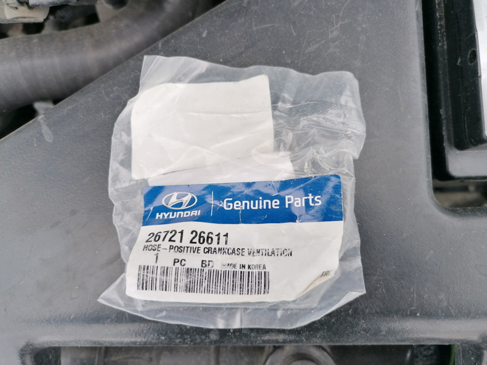 2672126611 Шланг вентиляции картера двигателя KIA HYUNDAI | Запчасти на ...