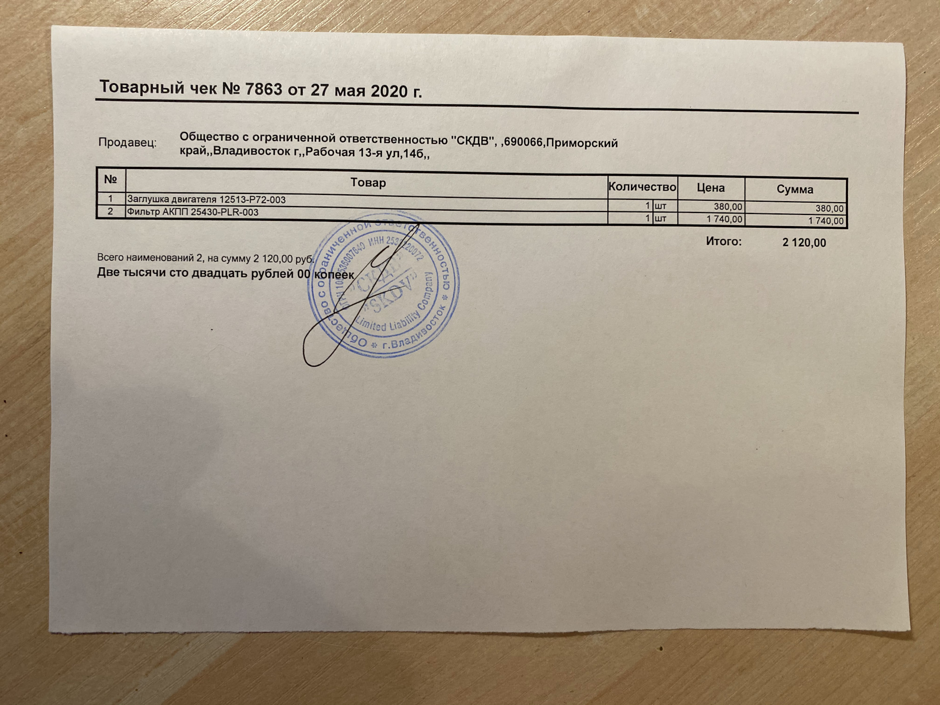 Замена сальника штока выбора передач — LADA Калина универсал, 1,4 л ...