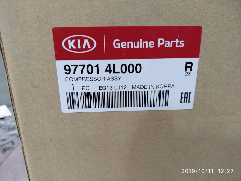 977014L000 Компрессор кондиционера полугерметичный максимально ...