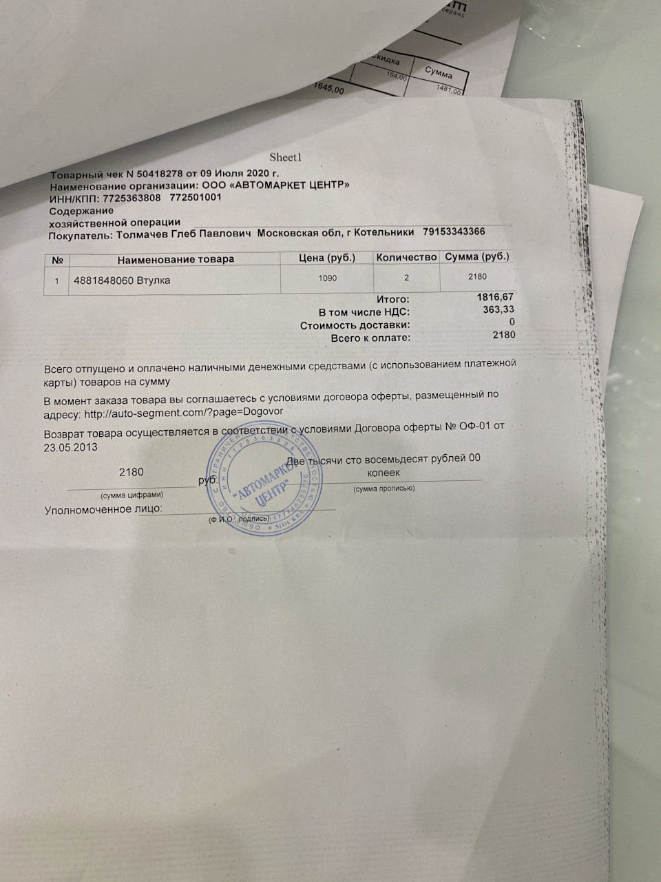 4881848060 ВТУЛКА ЗАДНЕГО СТАБИЛИЗАТОРА D21. TOYOTA LEXUS | Запчасти на ...