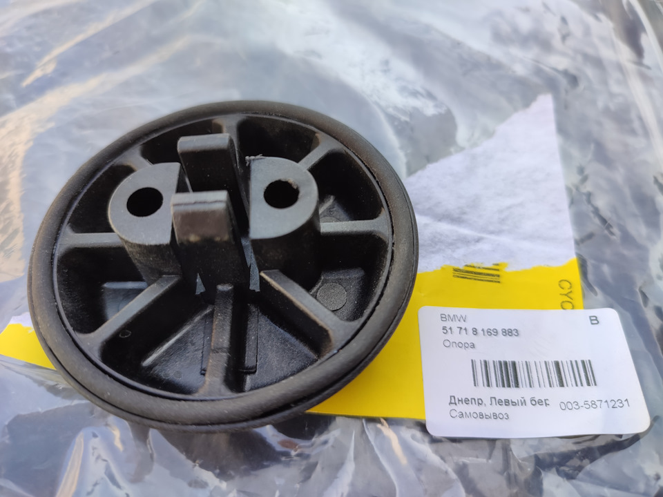 51718169883 Опора подъемной платформы BMW | Запчасти на DRIVE2