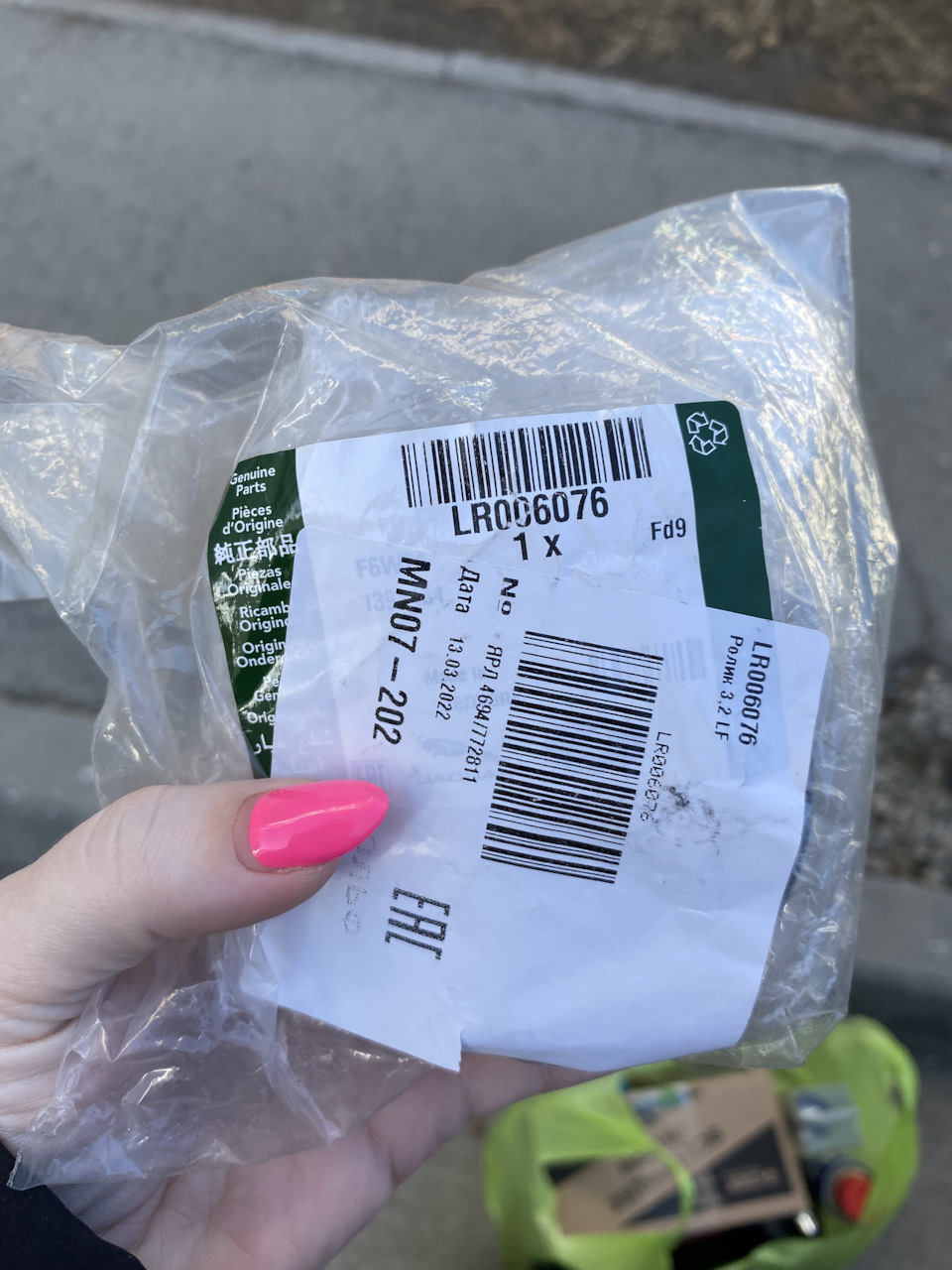 LR006076 Ролик приводного ремня Jaguar Land Rover | Запчасти на DRIVE2