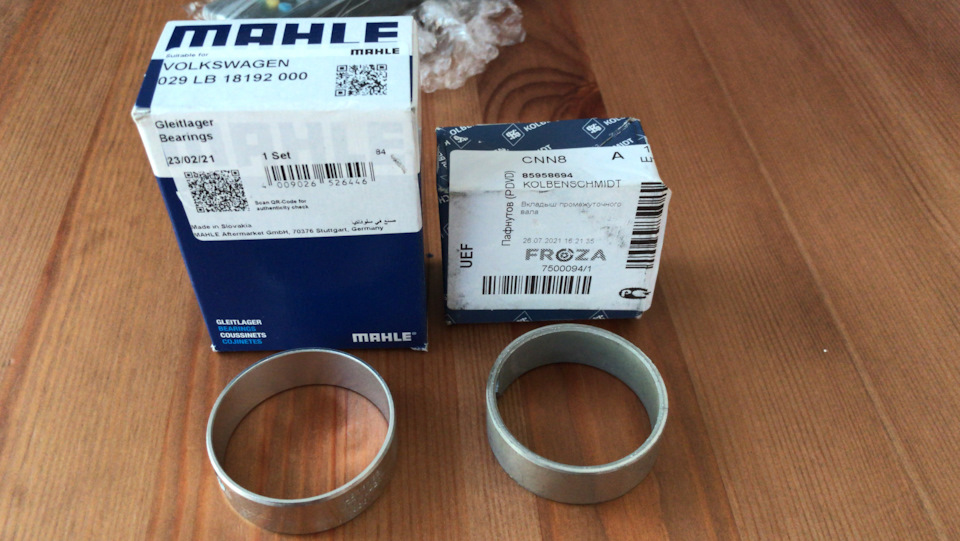 85958694 Вкладыши промежуточного вала KUHLER SCHNEIDER | Запчасти на DRIVE2