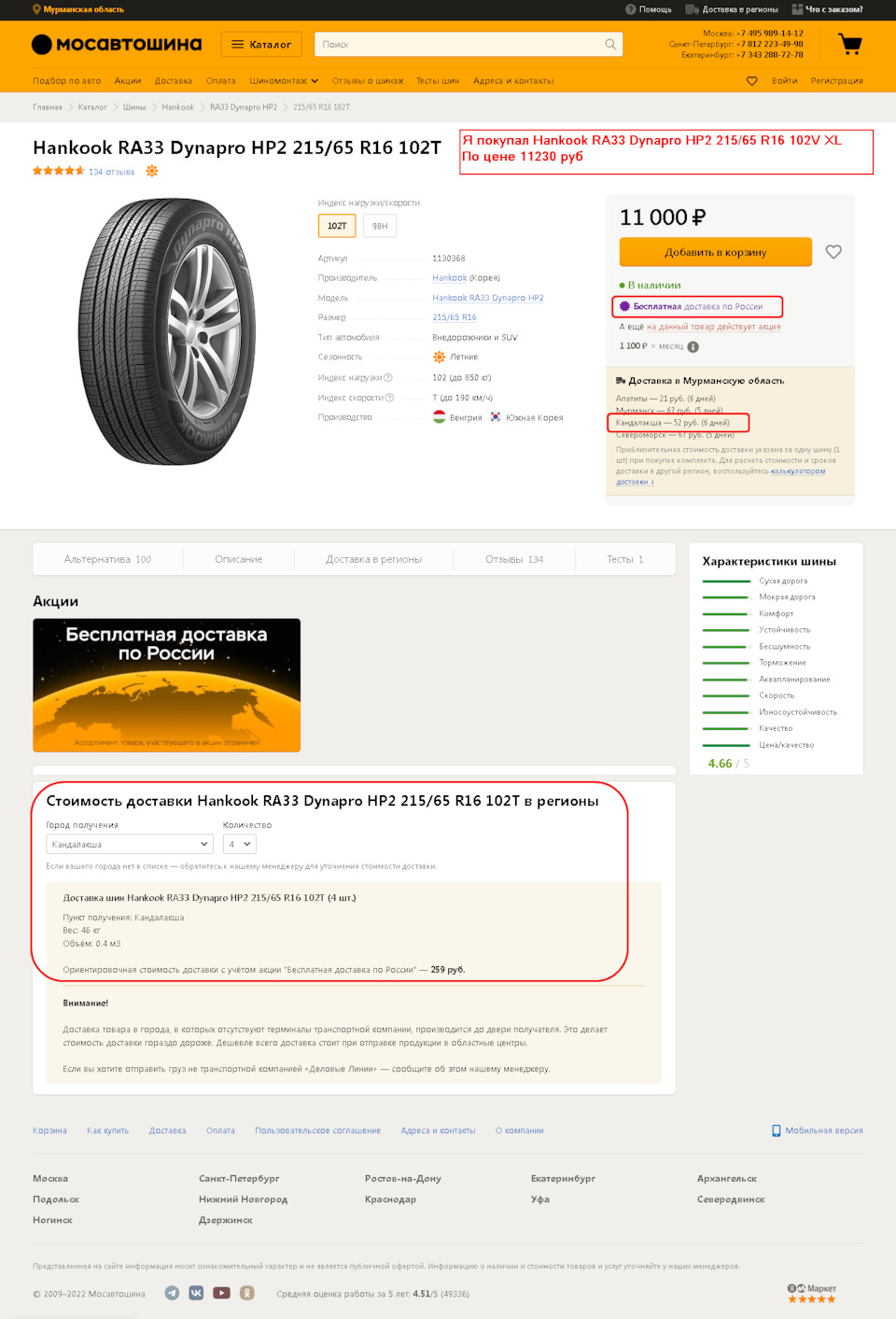 Не связывайтесь кинут — ЗАЗ 1102, 6 л, 1988 года | шины | DRIVE2