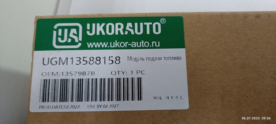 13579878 Насос топливный в сборе GM | Запчасти на DRIVE2