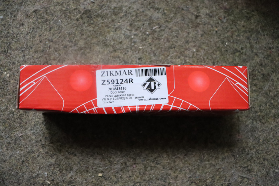 701843436 Ролик двери VAG | Запчасти на DRIVE2