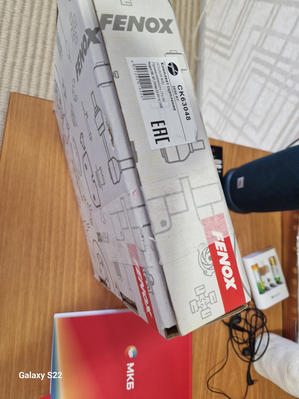 2050R7 Комплект сцепления Peugeot Citroen | Запчасти на DRIVE2