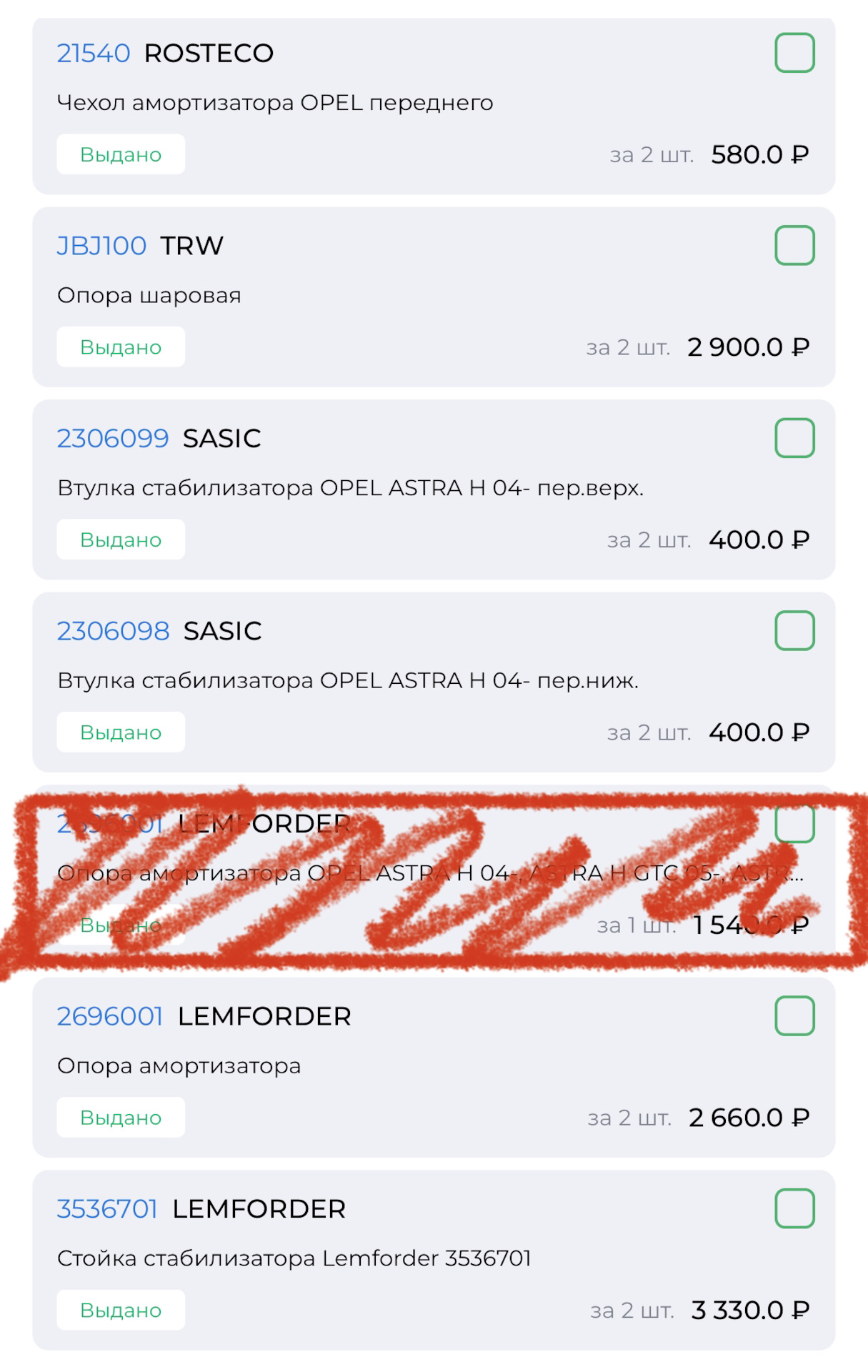 34. Винтовая подвеска (Кайловеры) Astra h gtc 2ч. — Opel Astra H GTC, 1 ...