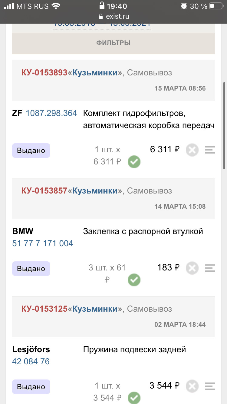 51777171004 заклепка с распорной втулкой BMW | Запчасти на DRIVE2